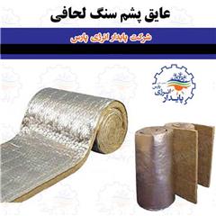 فروش انواع عایق صوتی حرارتی پشم سنگ