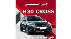 لوازم اچ سی کراس H30 CROSS