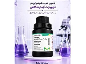 فروش نیترات نقره مرک در مینا تجهیز آریا